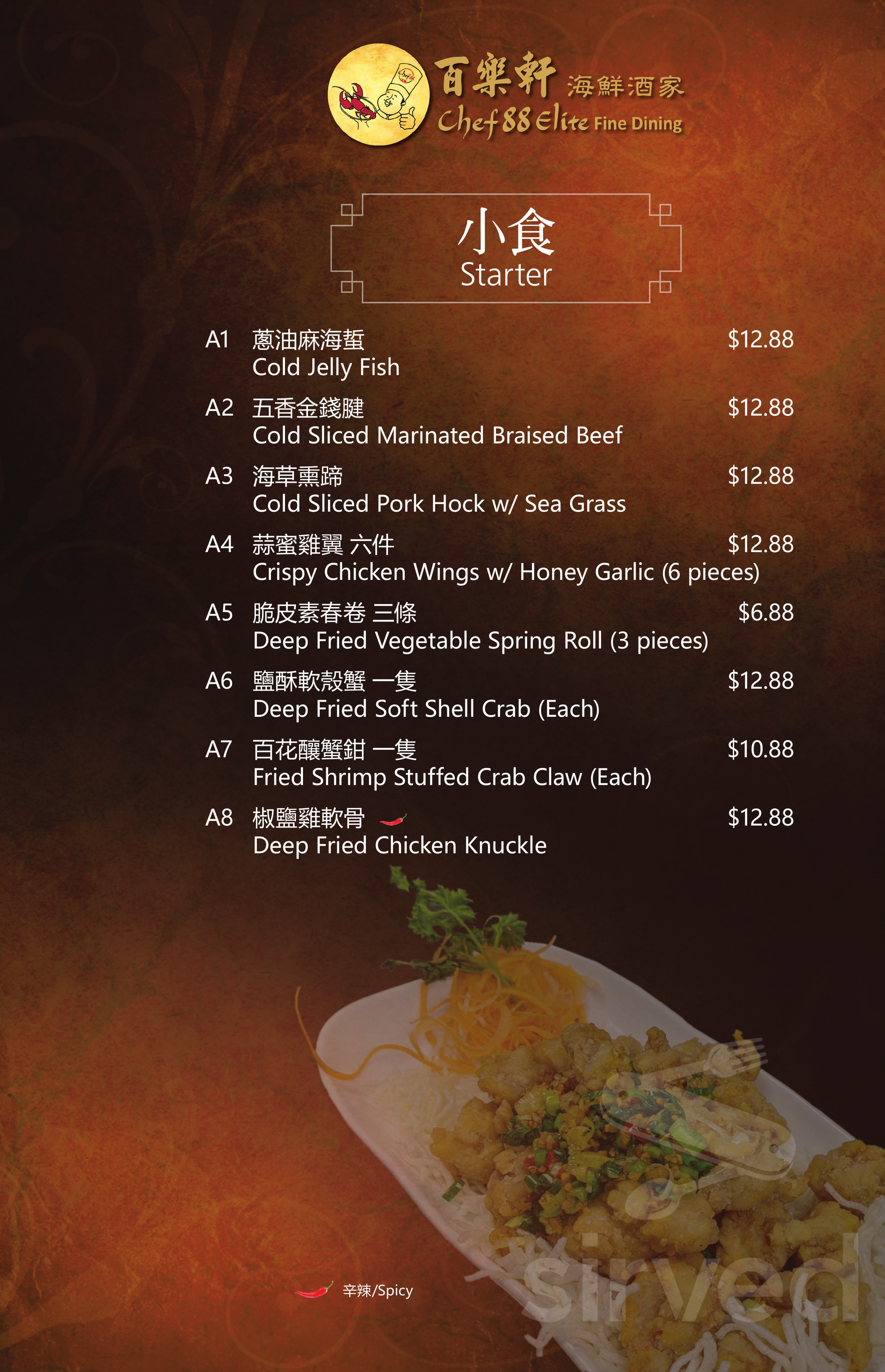 Chef 88 Elite Fine Dining ??????? menu in Markham, Ontario, Canada