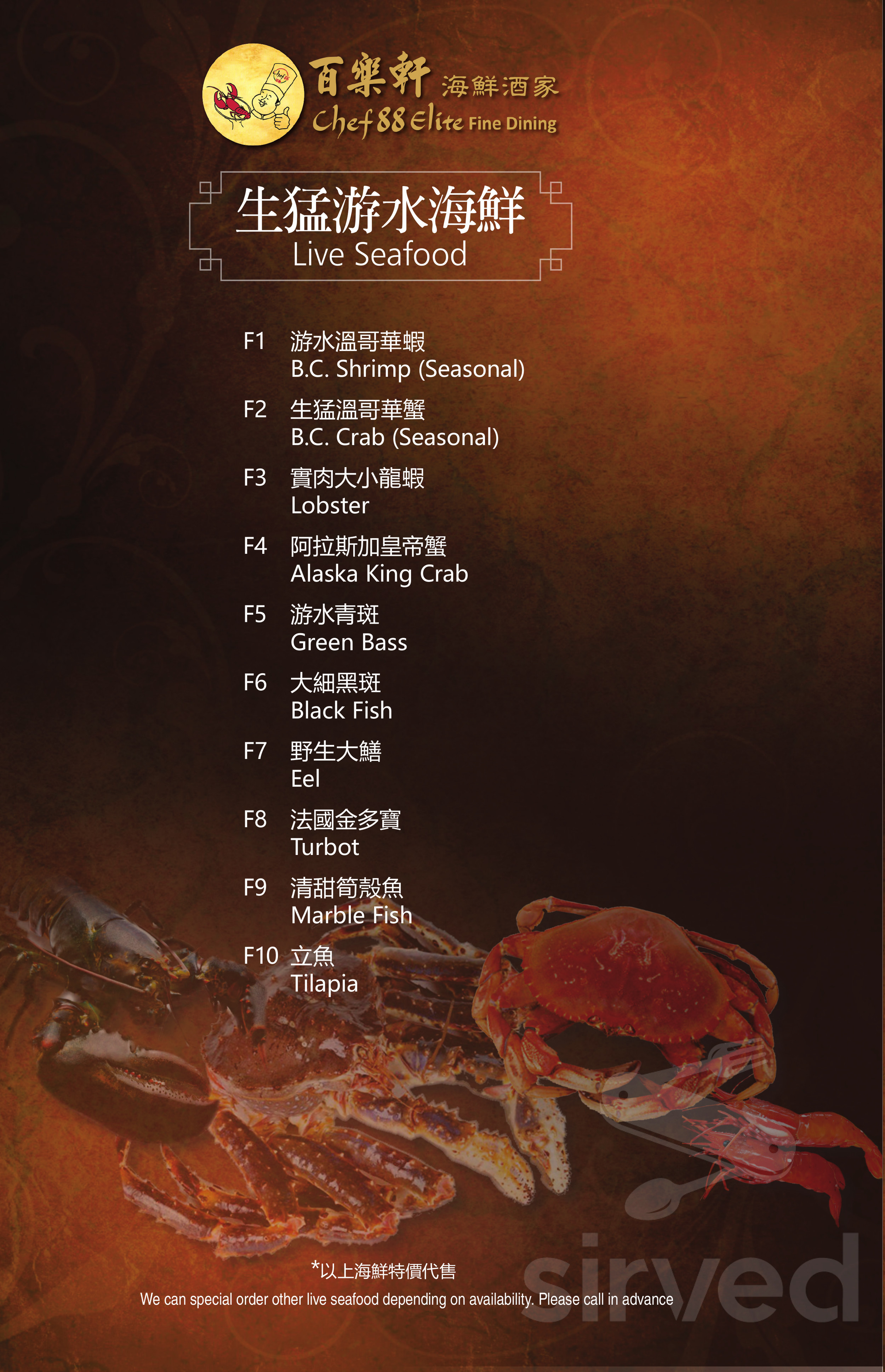 Chef 88 Elite Fine Dining ??????? menu in Markham, Ontario, Canada