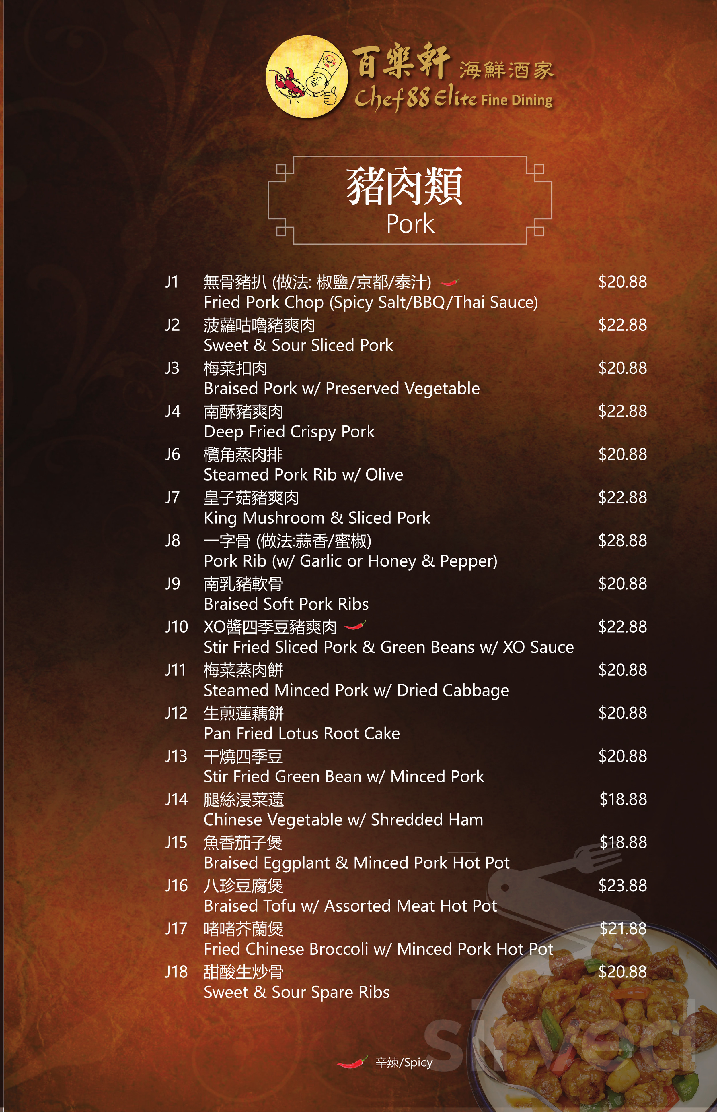 Chef 88 Elite Fine Dining ??????? menu in Markham, Ontario, Canada