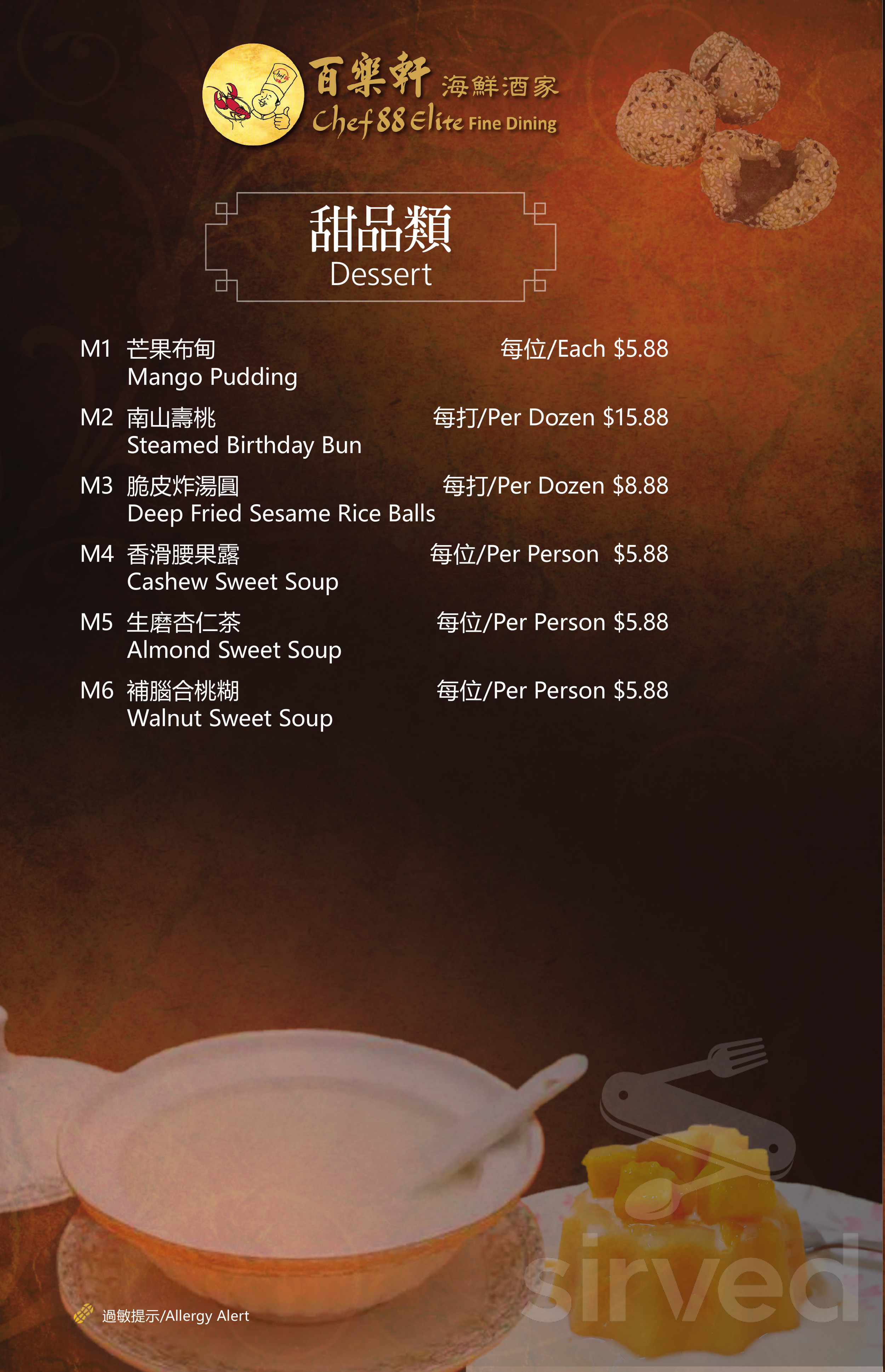 Chef 88 Elite Fine Dining ??????? menu in Markham, Ontario, Canada