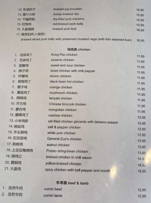Wonder Wok Restaurant and Bar menu in Eugene, Oregon, USA
