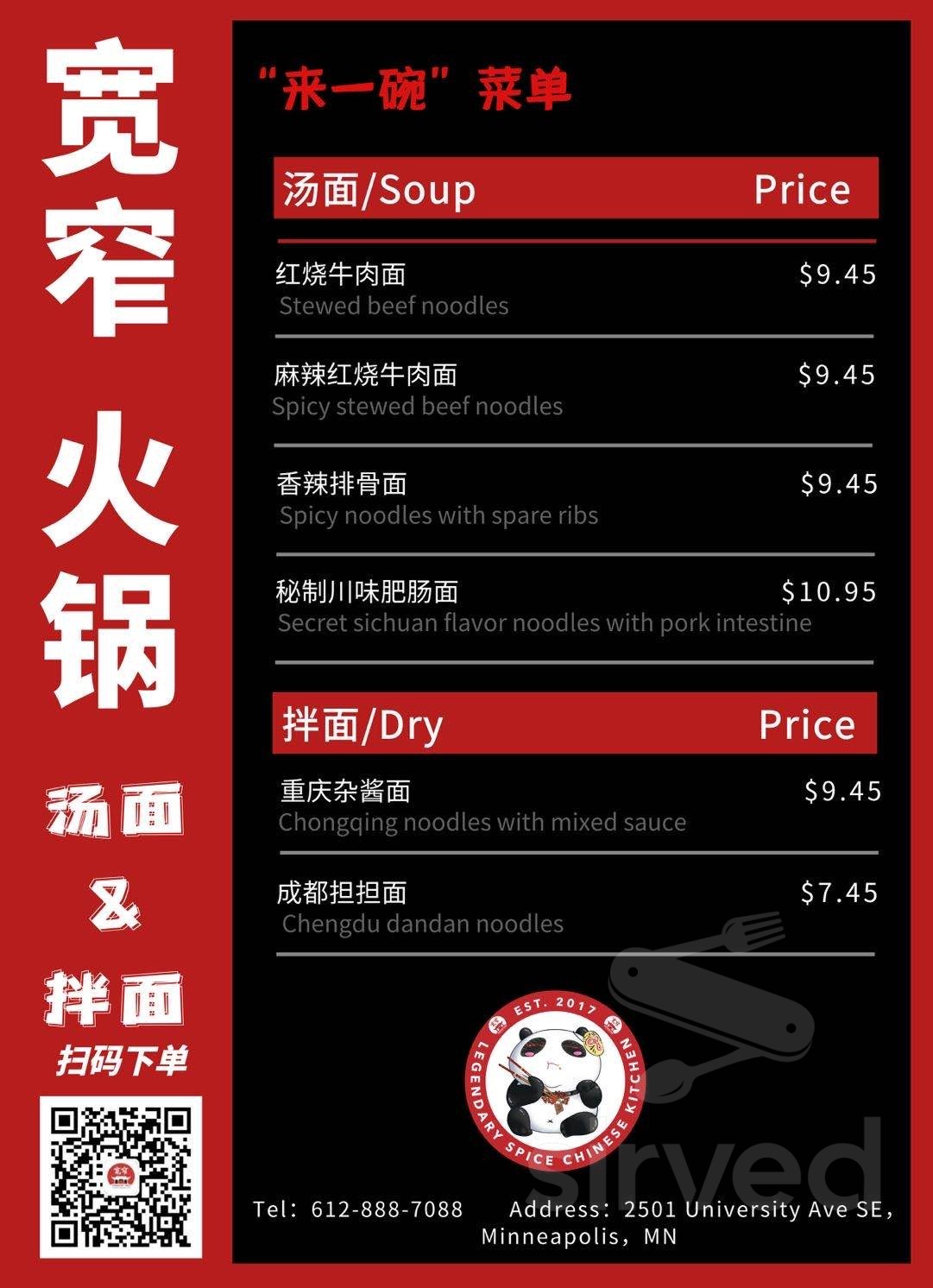 Menu - Minneapolis MN's Legendary Spice Hot Pot | Sirved