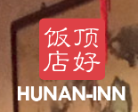 Menu for Hunan Inn in Atlanta, GA | Sirved