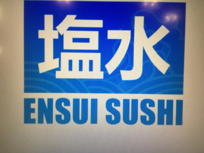 Menu for ENSUI SUSHI in Del Mar, CA | Sirved