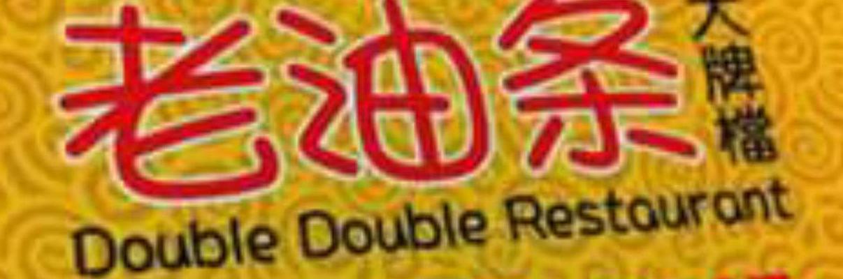 Double Double Restaurant Menu - Richmond, British Columbia | Sirved