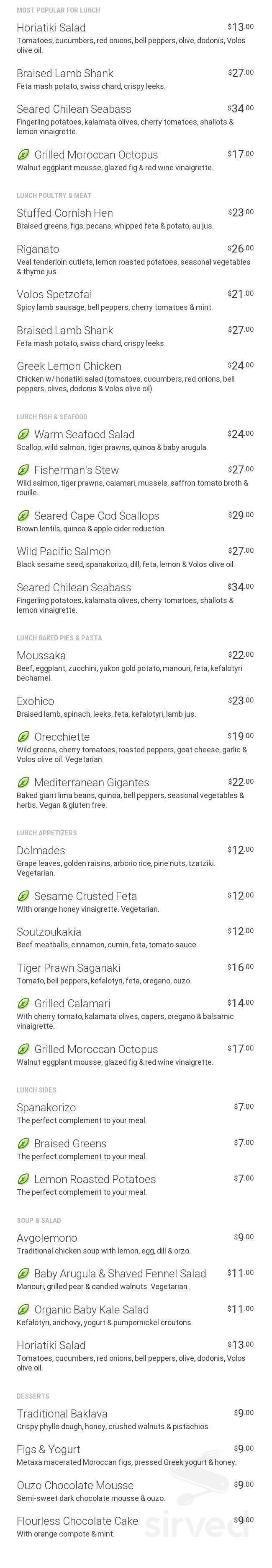 Volos Greek Cuisine menu in Toronto, Ontario, Canada