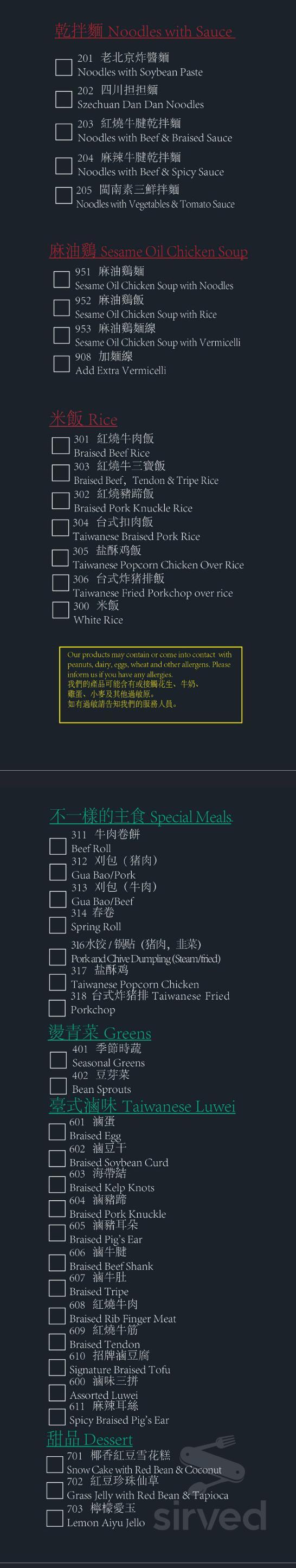 Four Four South Village menu in New York, New York, USA