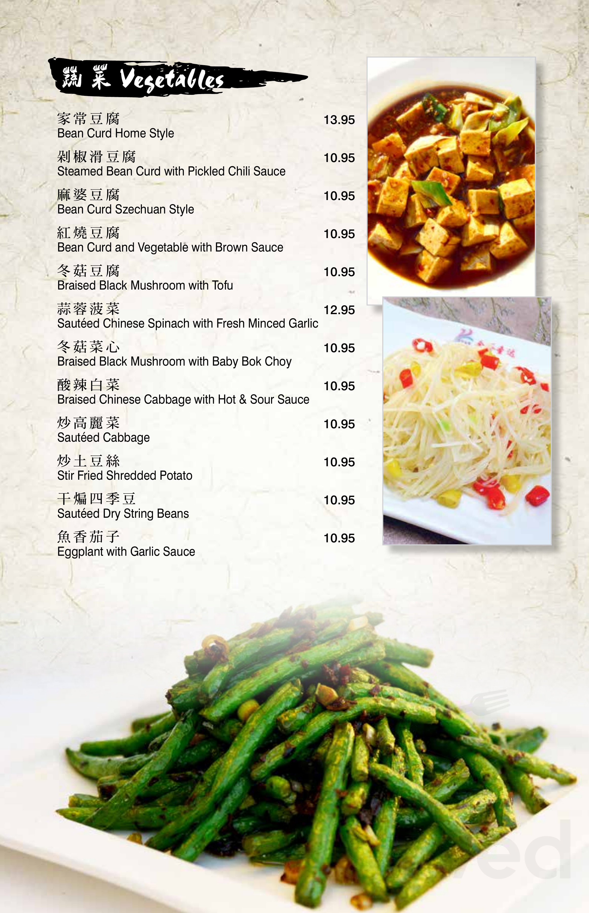 Wang's II Chinese Restaurant menus in Savannah, Georgia, United States