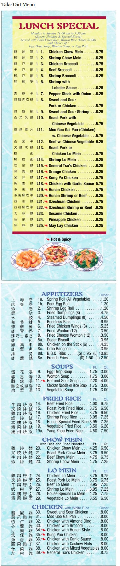 Friendly Chinese Buffet menu in Buffalo, New York, USA