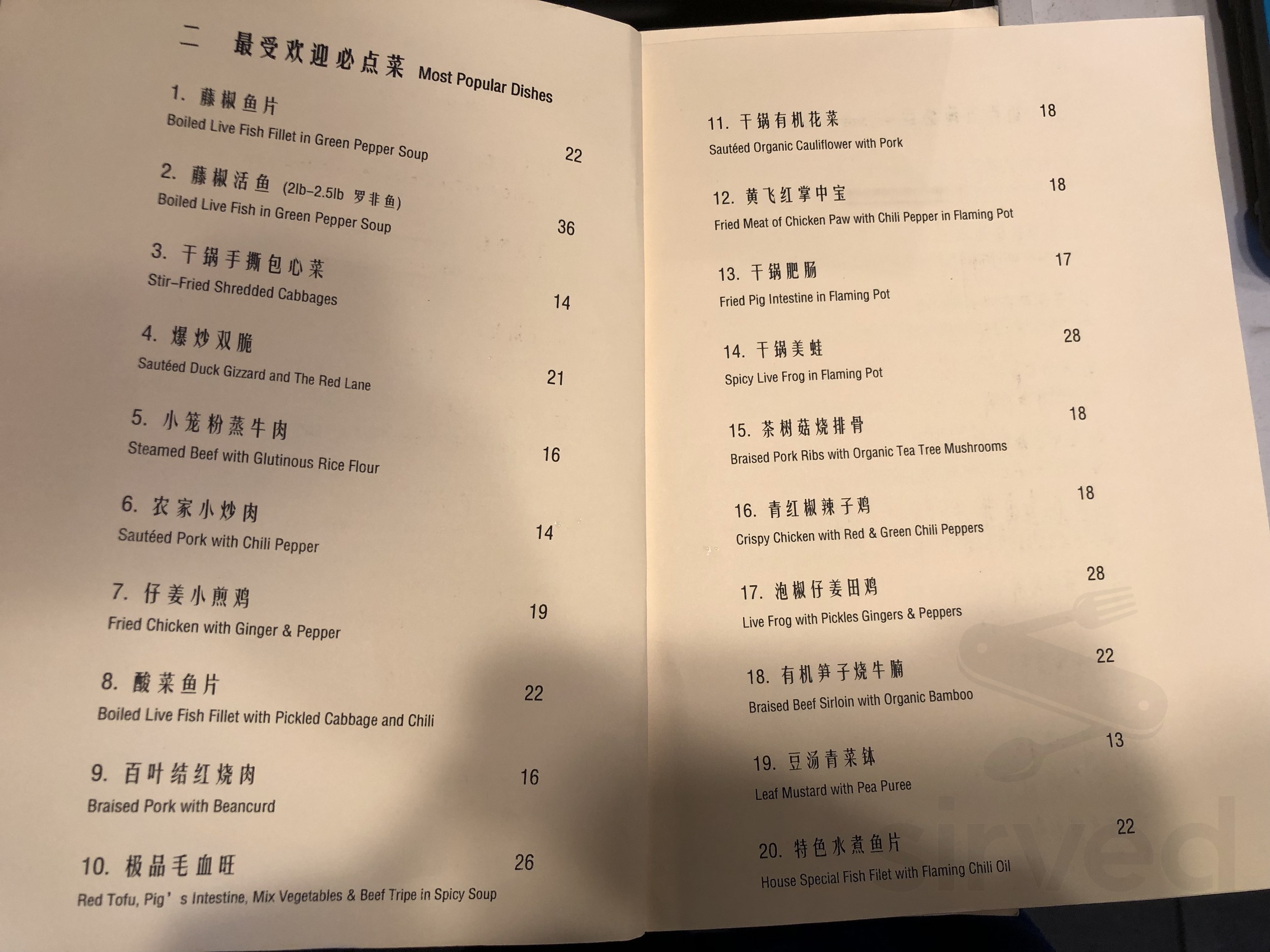 Shang Cafe San Jose menu in San Jose, California, USA