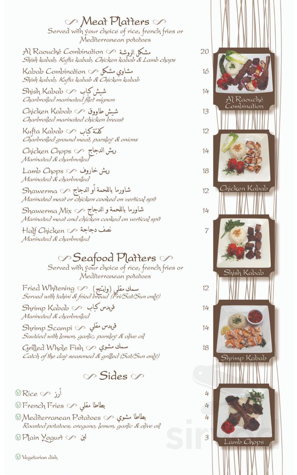 Al Raouche Restaurant menus in Paterson, New Jersey, United States