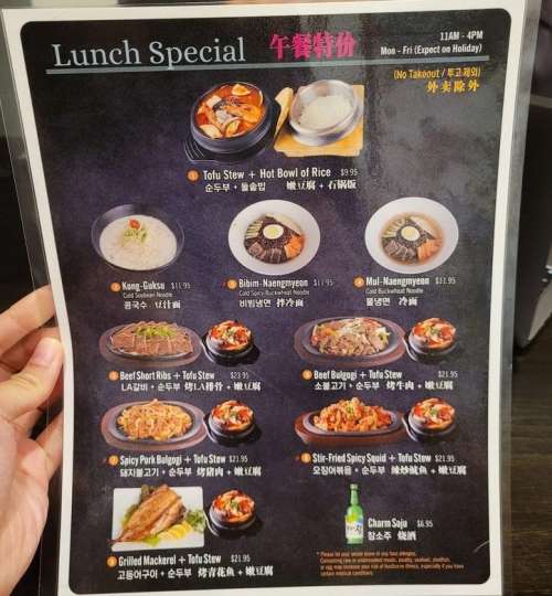 ZIGGLE TOFU&GRILL menu in Queens, New York, USA