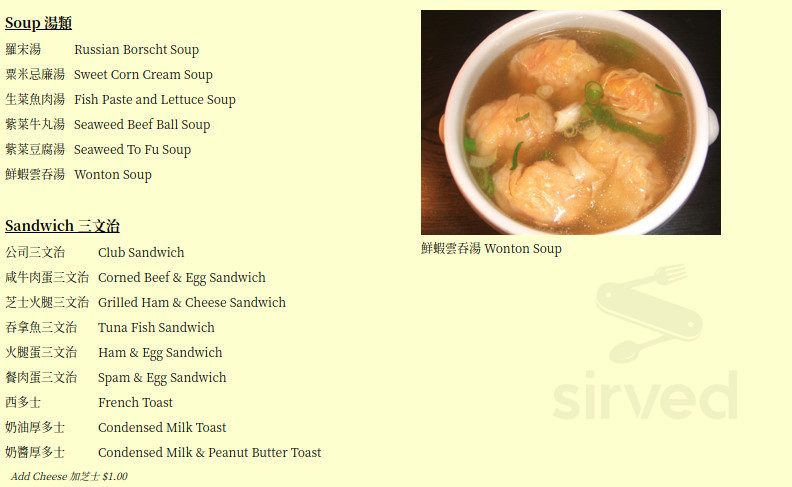 Cousin Cafe menu in Newark, California, USA