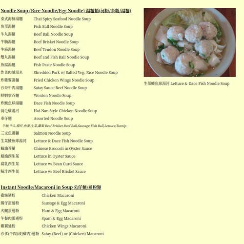 Cousin Cafe menu in Newark, California, USA