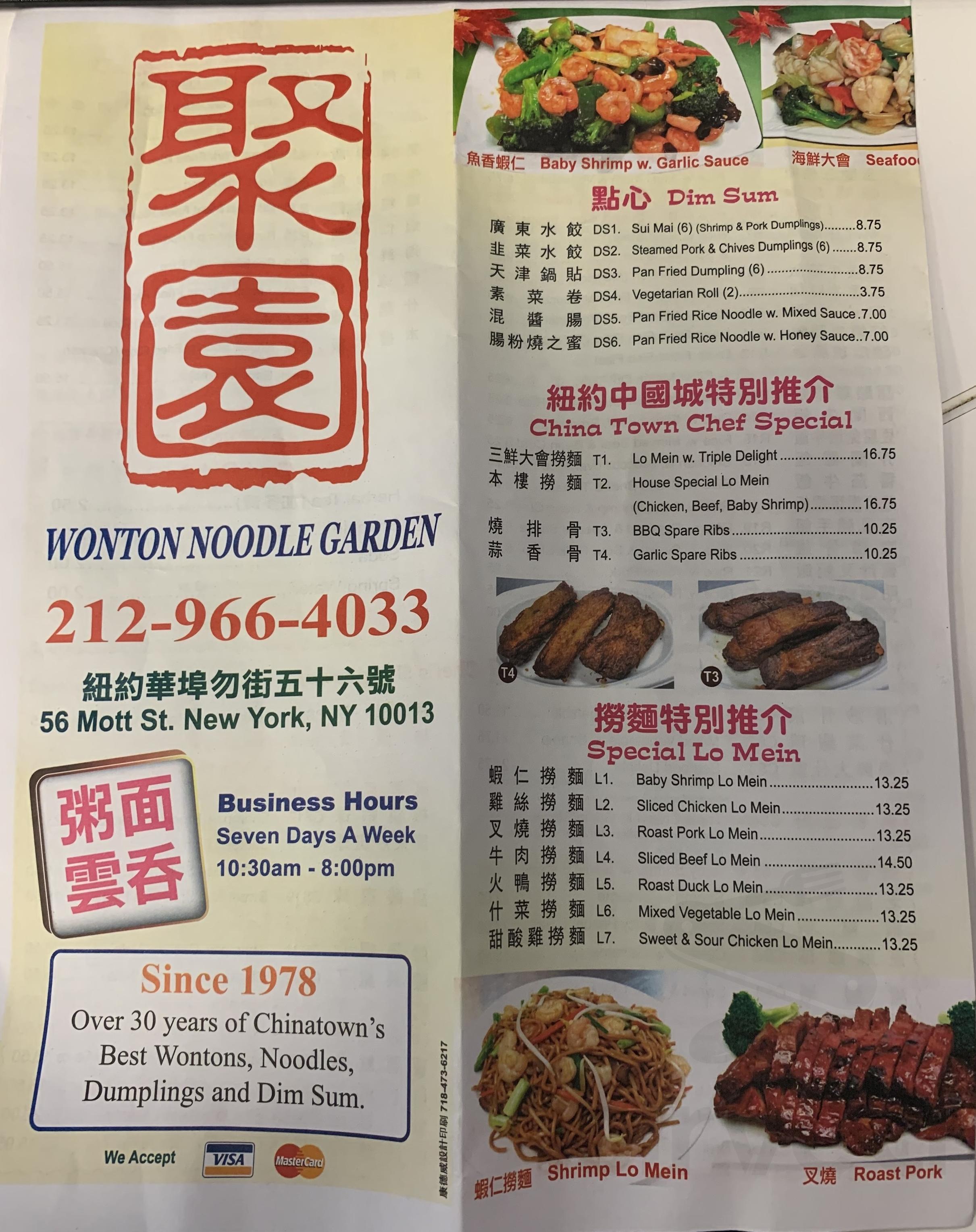Wonton Noodle Garden menu in New York, New York, USA