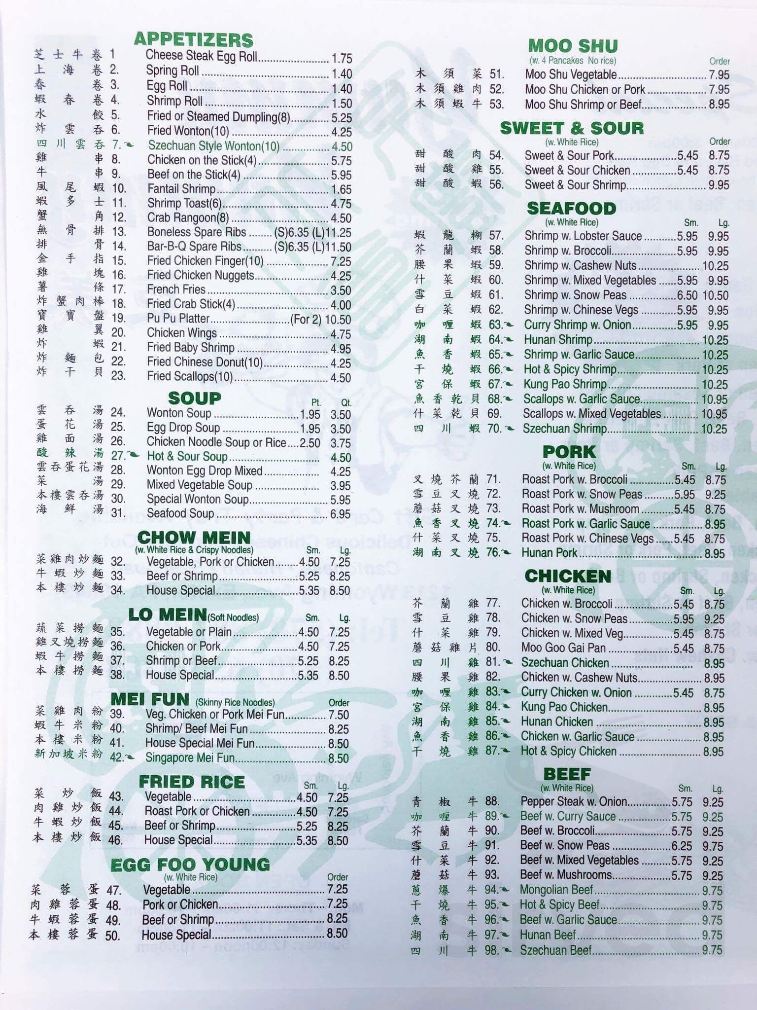 Yummy Yummy menus in Exeter, Pennsylvania, United States