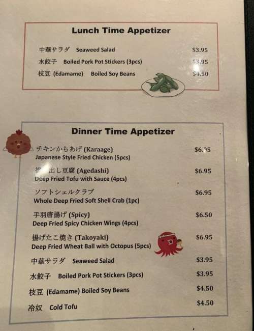 Ramen Dojo menu in San Mateo, California, USA