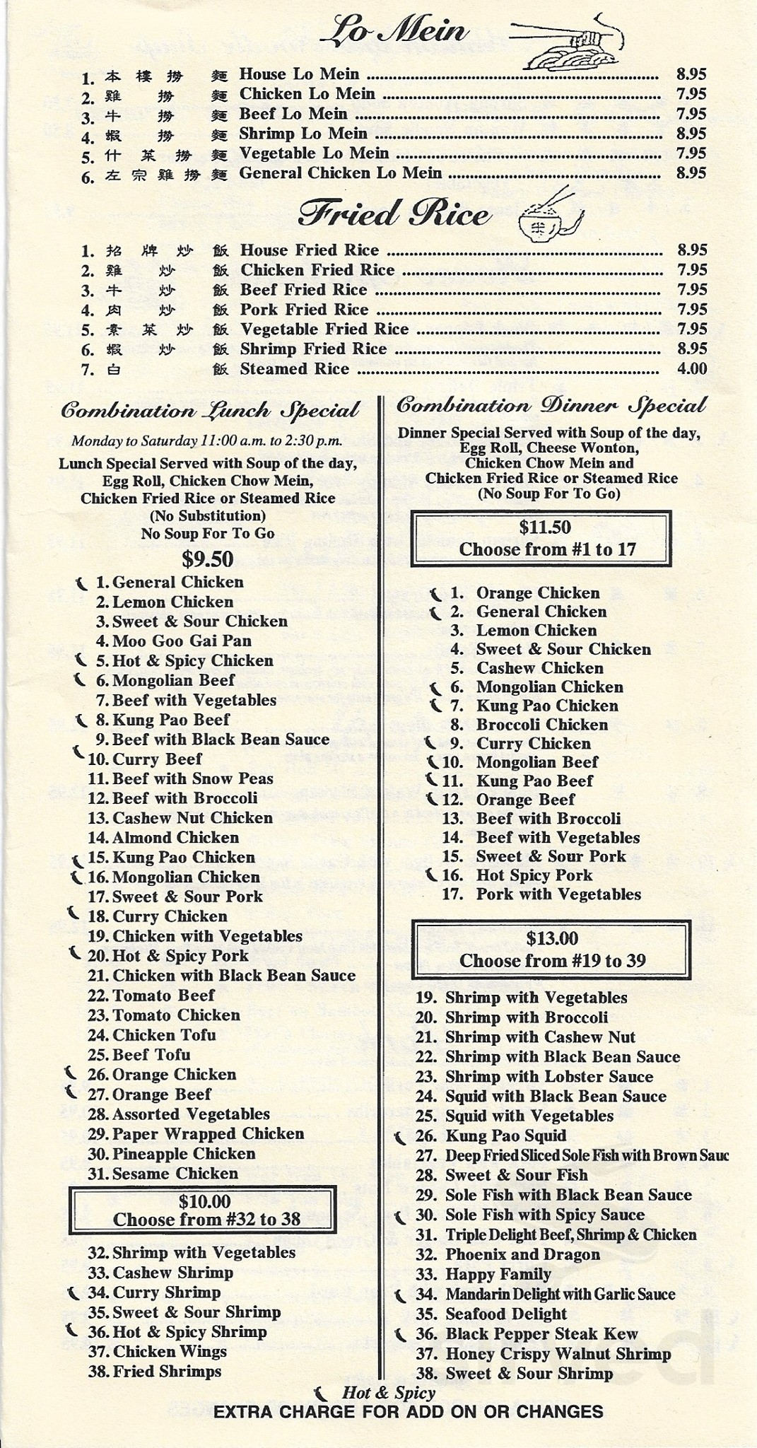 Silver Garden & Mongolian BBQ menus in Sacramento, California, United ...