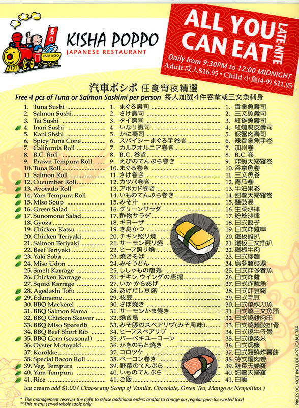 Kisha Poppo Japanese Sushi Restaurant menu in Richmond, British ...