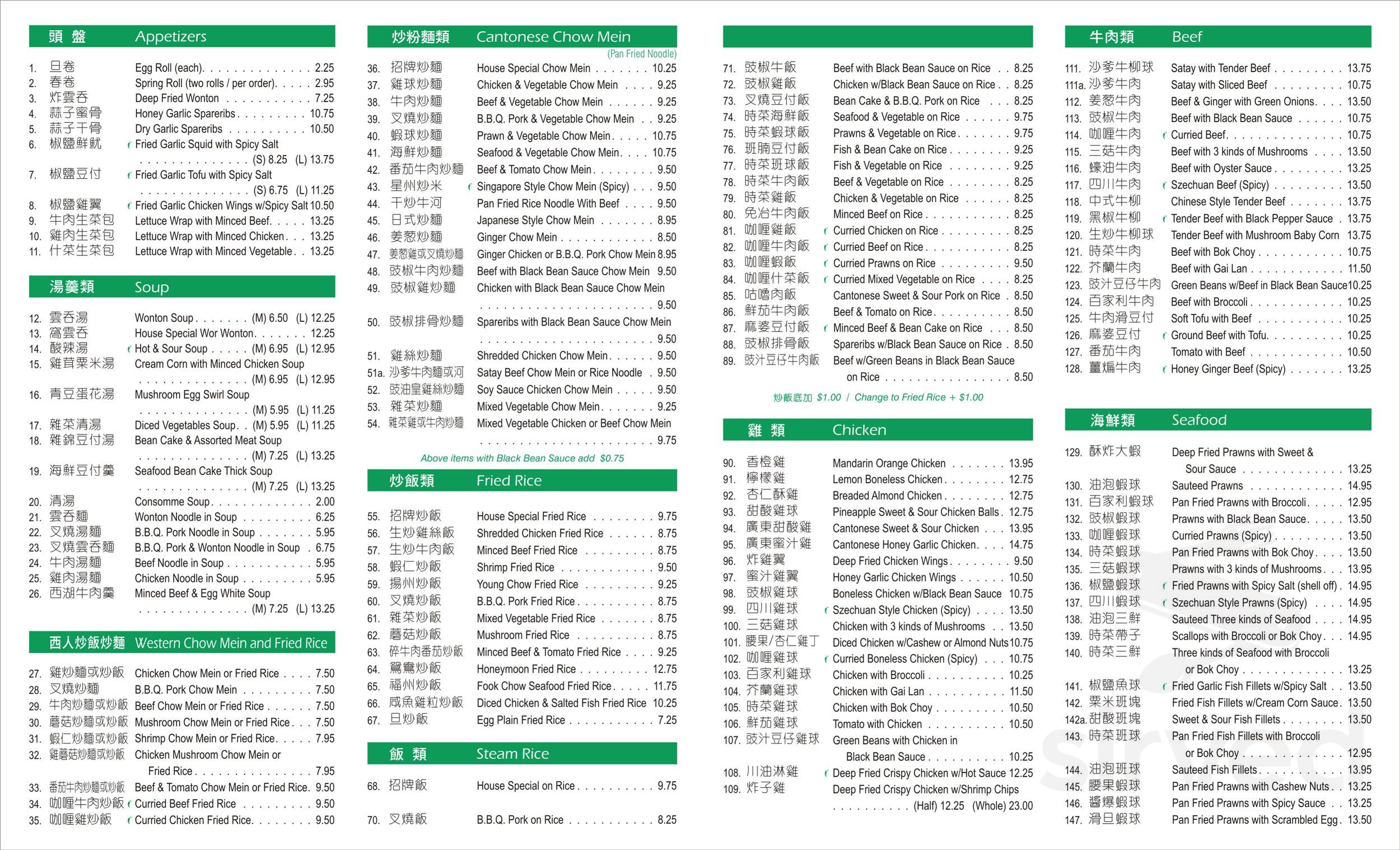 Bamboo Express menu in Richmond, British Columbia, Canada