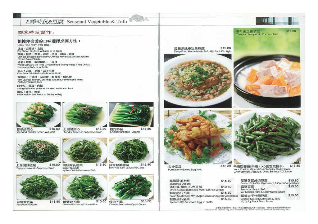 Grand Harbor Seafood and Dimsum Restaurant menu in Burlingame ...