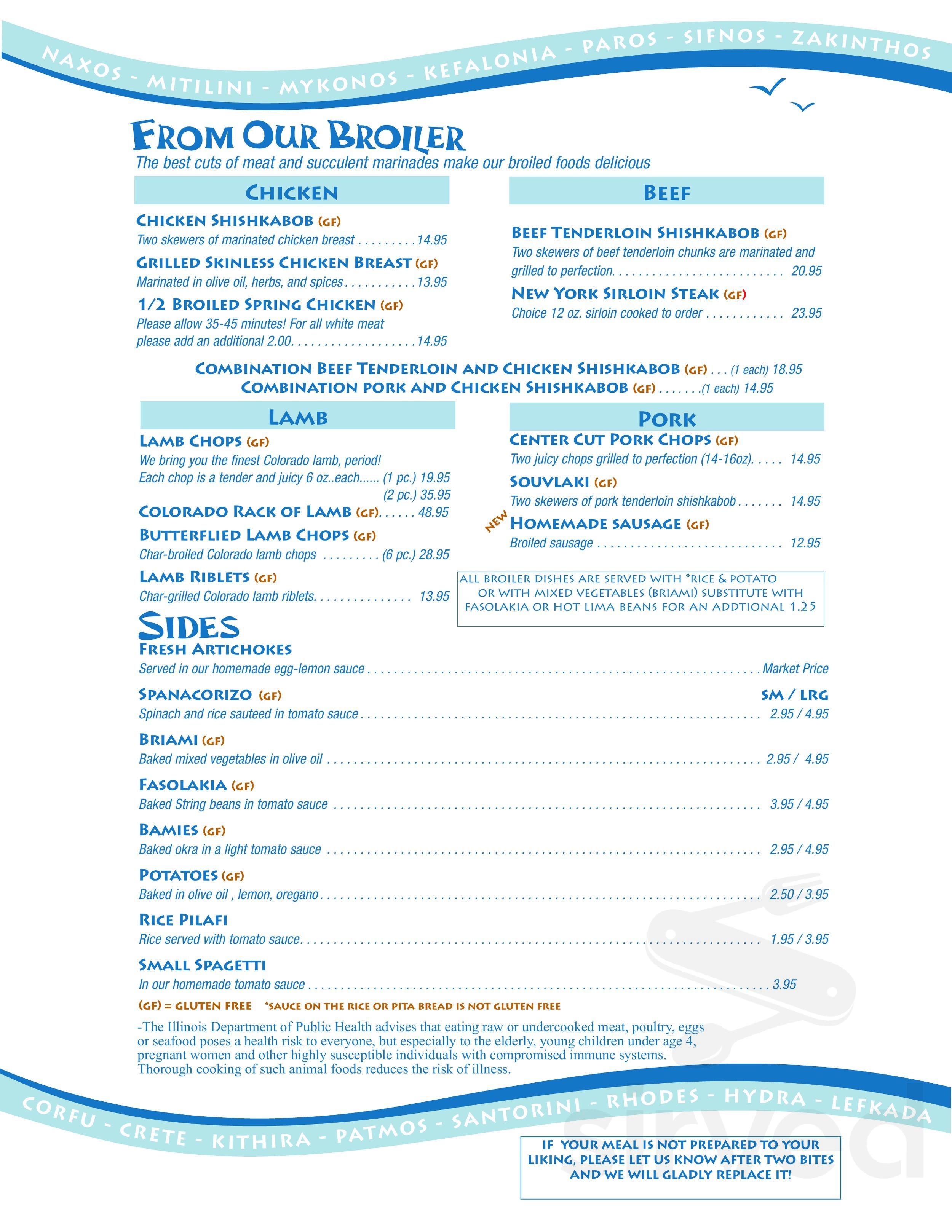 Menu - Chicago IL's Greek Islands | Sirved