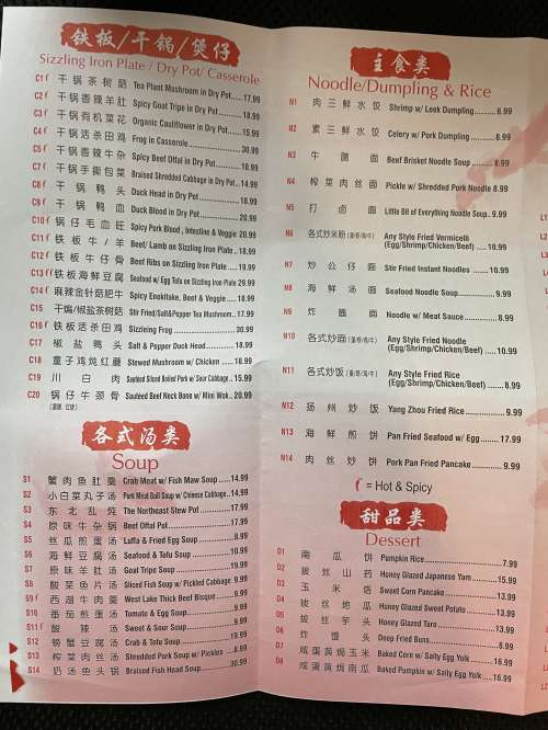 Ju Shui Yuan menu in Queens, New York, USA