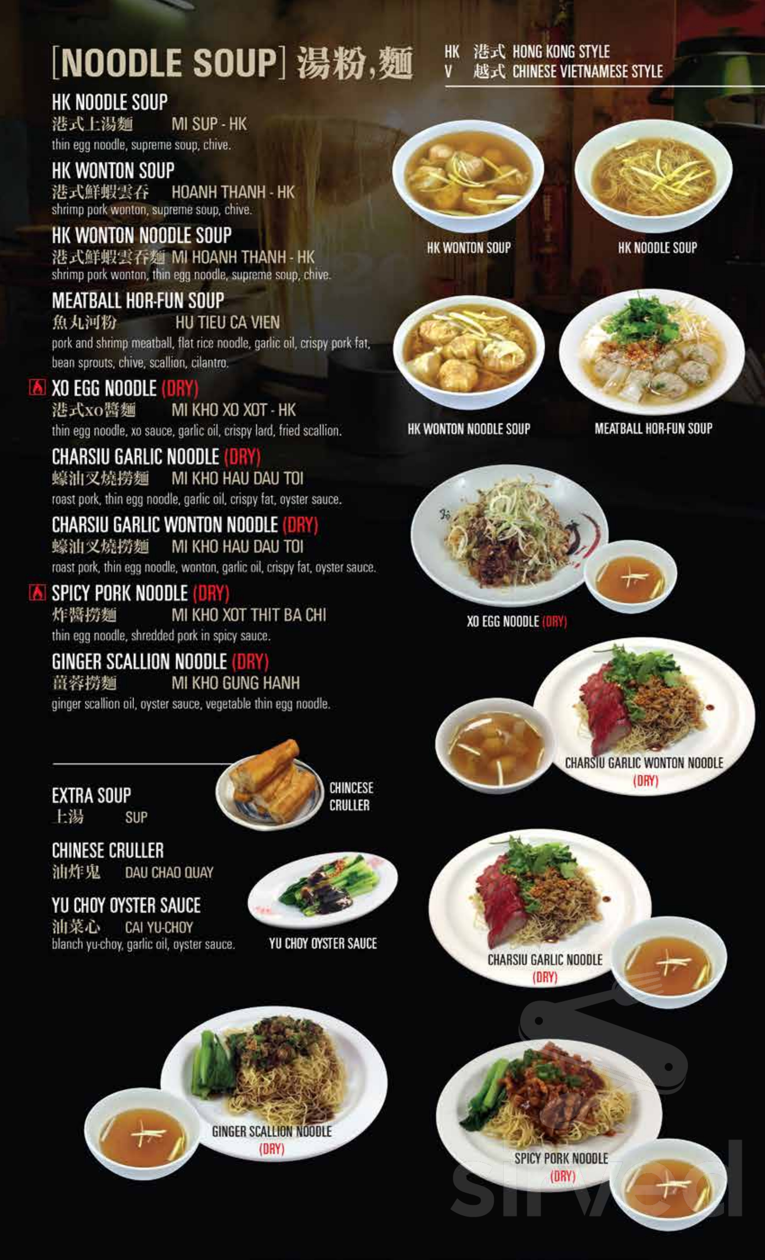 Mein menu in Houston, Texas, USA