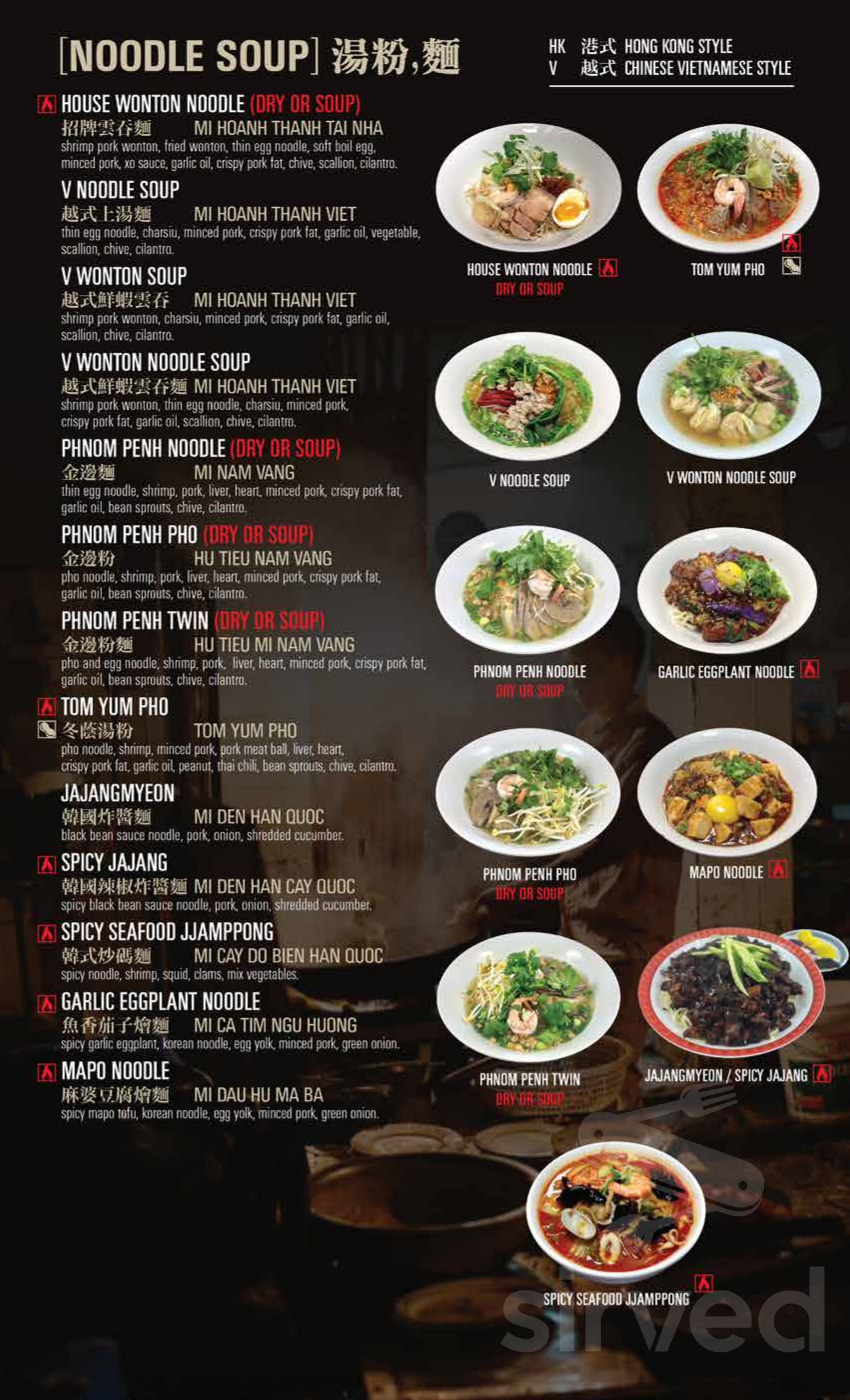 Mein menu in Houston, Texas, USA