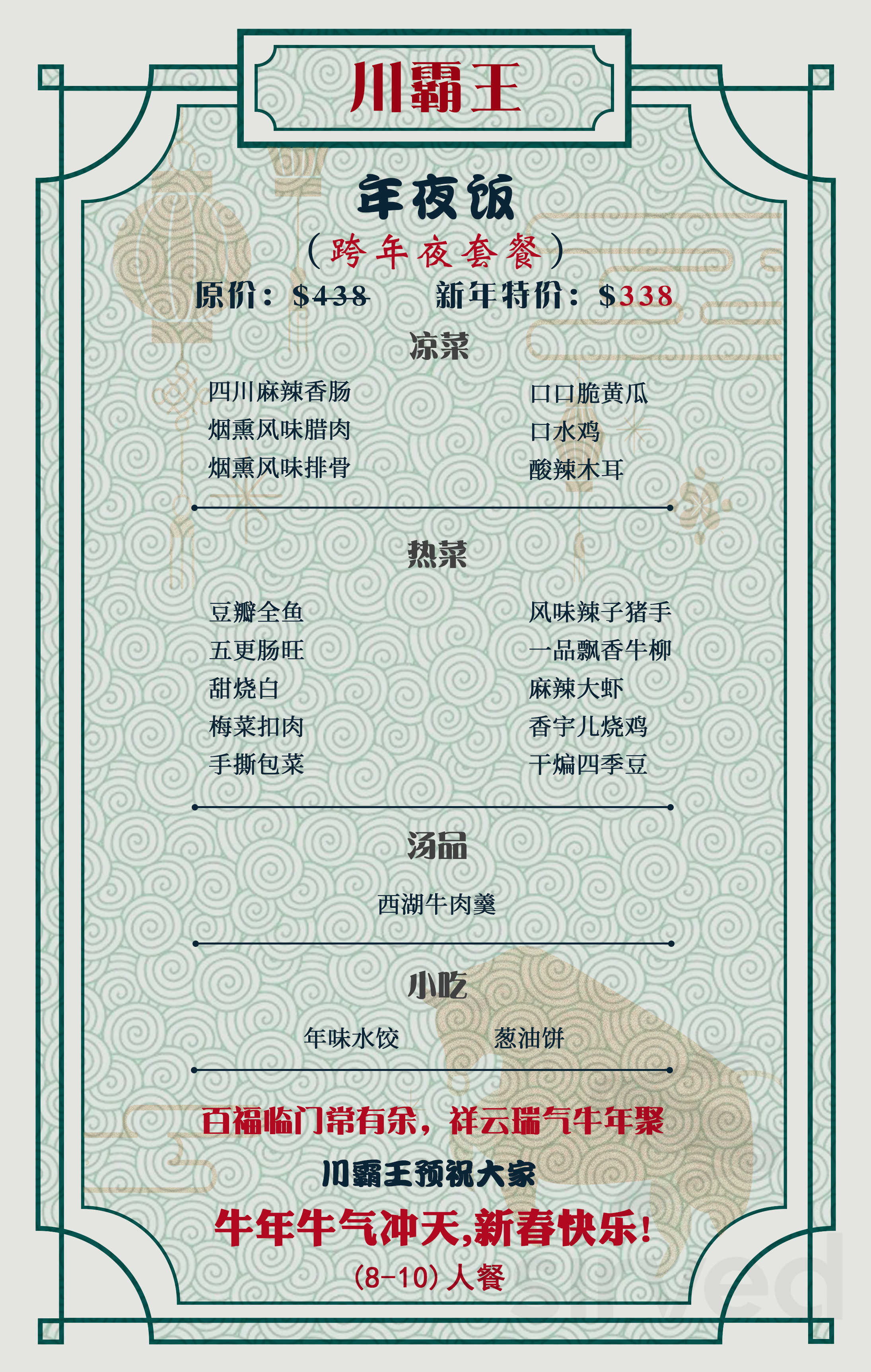 Menu - Flushing NY's Szechuan House | Sirved
