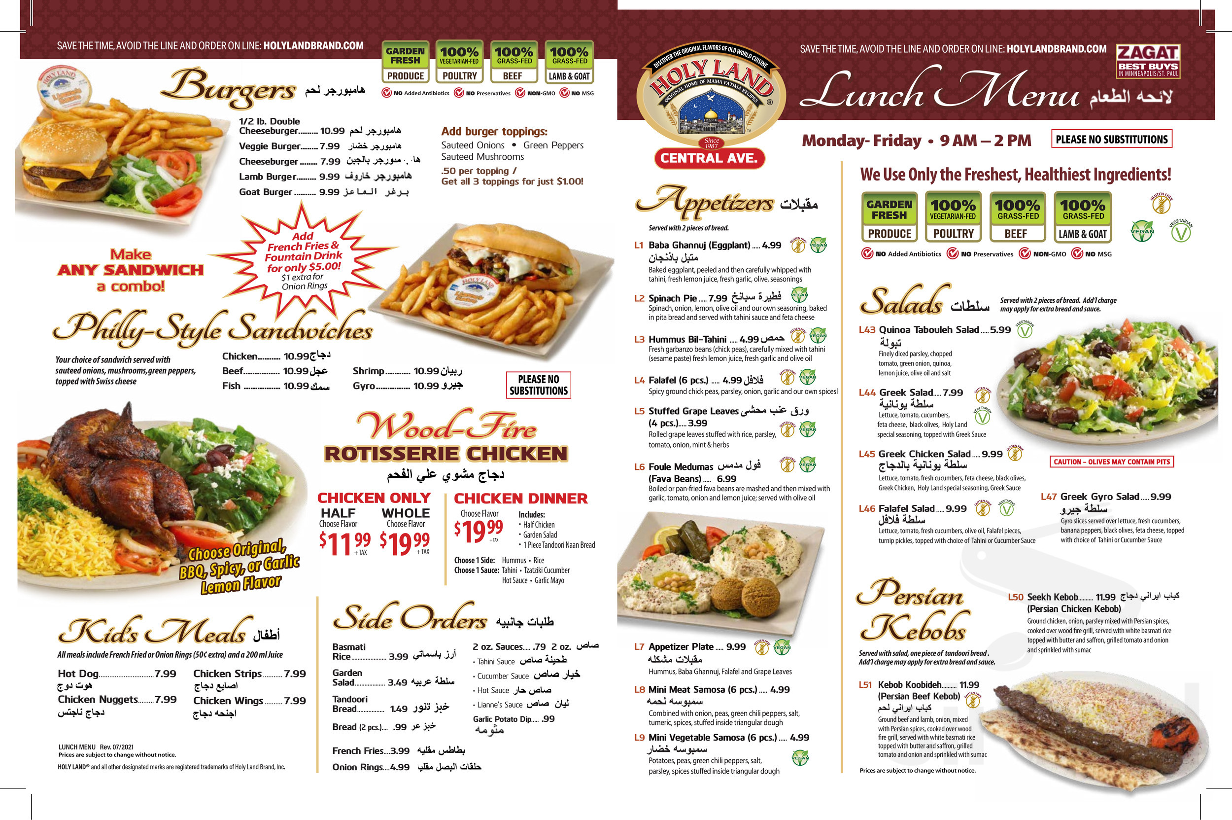 Holy Land menu in Minneapolis, Minnesota, USA