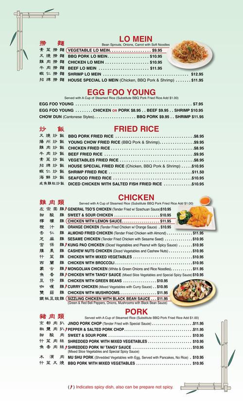 Good World | Chinese Restaurant menu in Portland, Oregon, USA