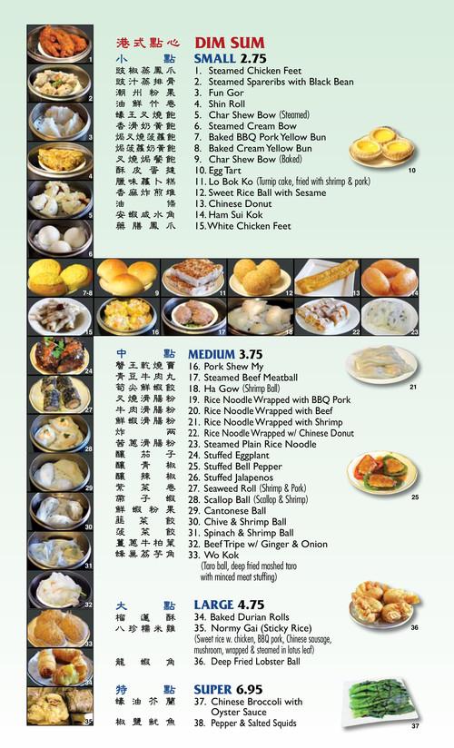 Good World | Chinese Restaurant menu in Portland, Oregon, USA