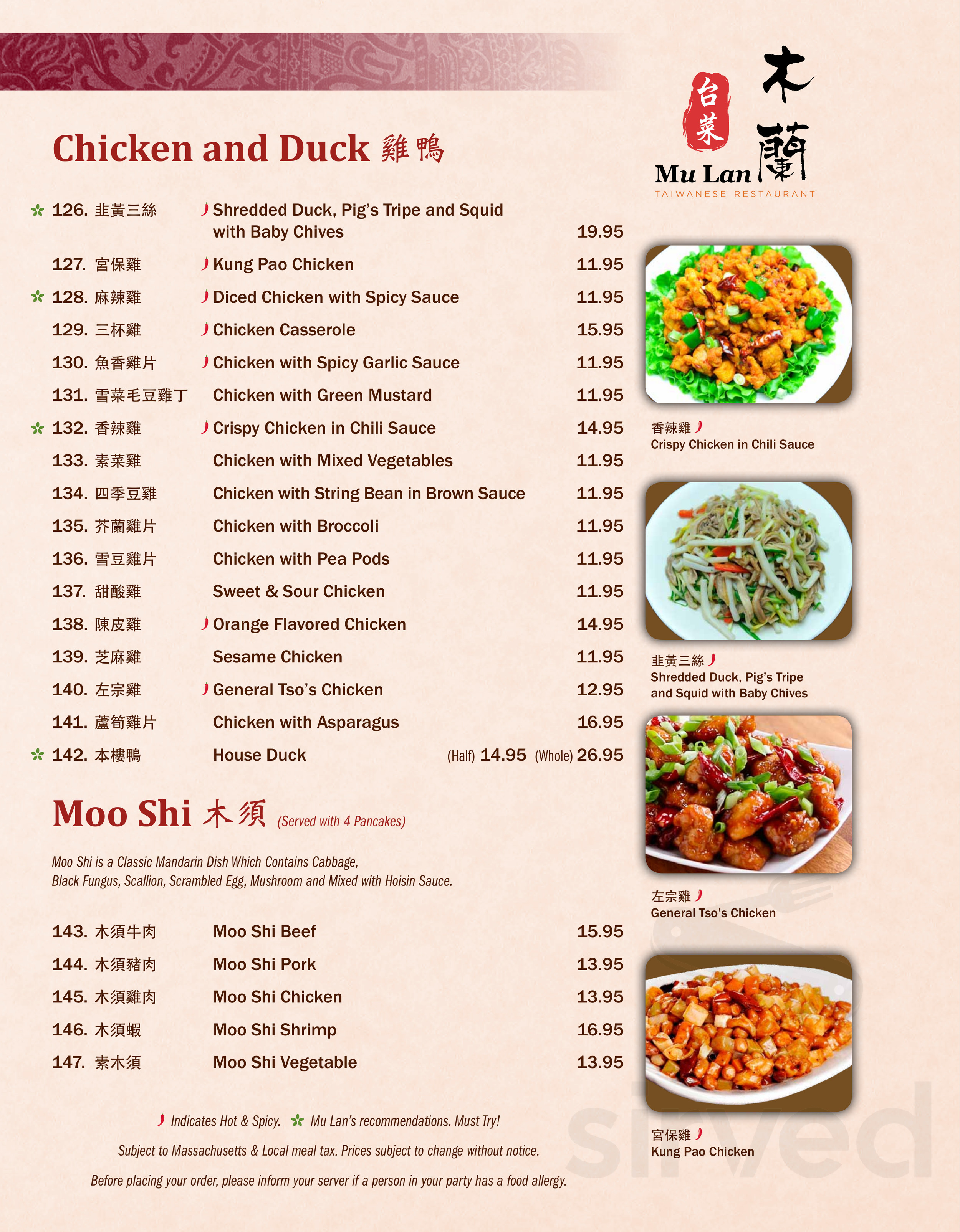 Mu Lan Taiwanese Restaurant (Waltham) menu in Waltham, Massachusetts, USA