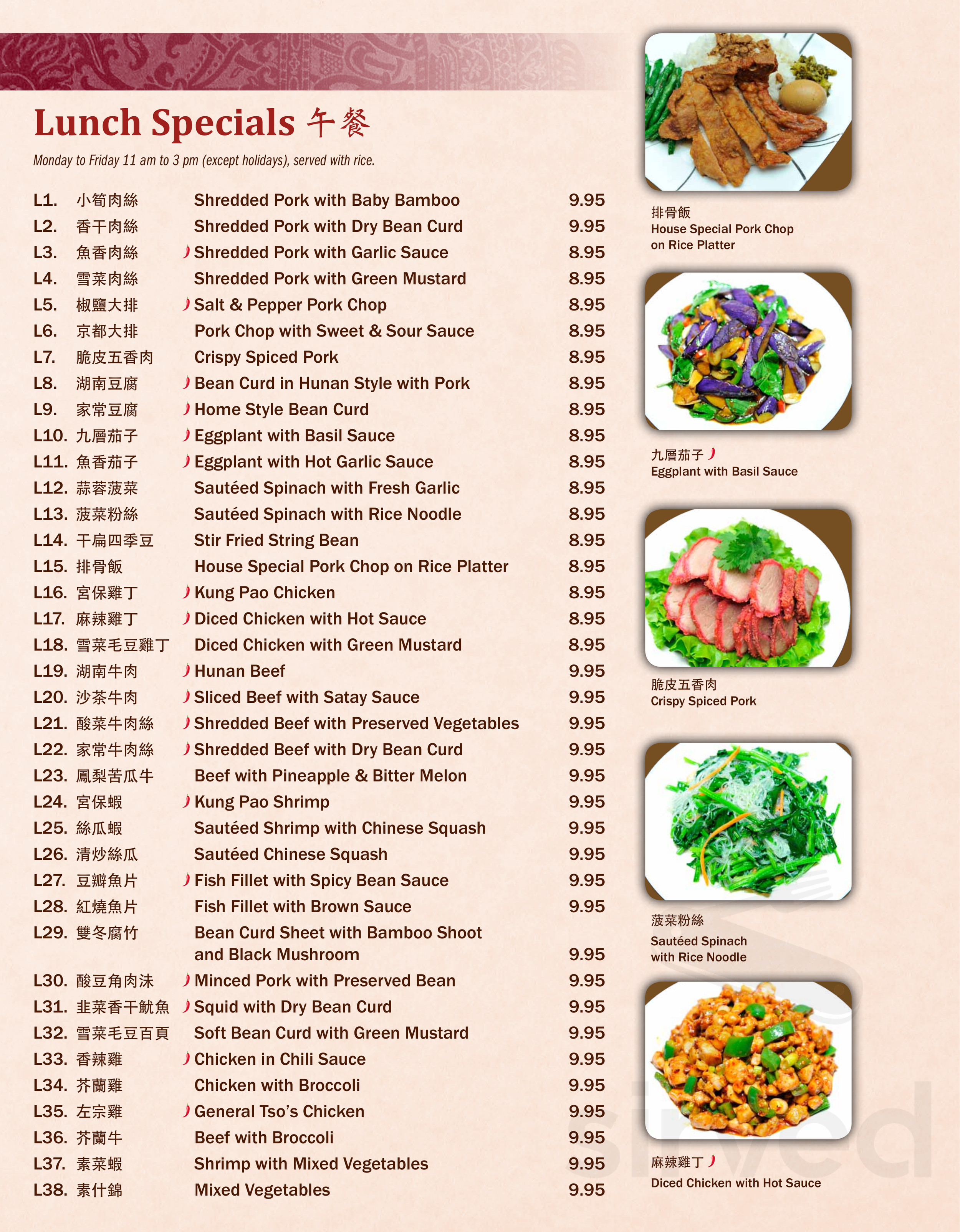 Mu Lan Taiwanese Restaurant (Waltham) menu in Waltham, Massachusetts, USA