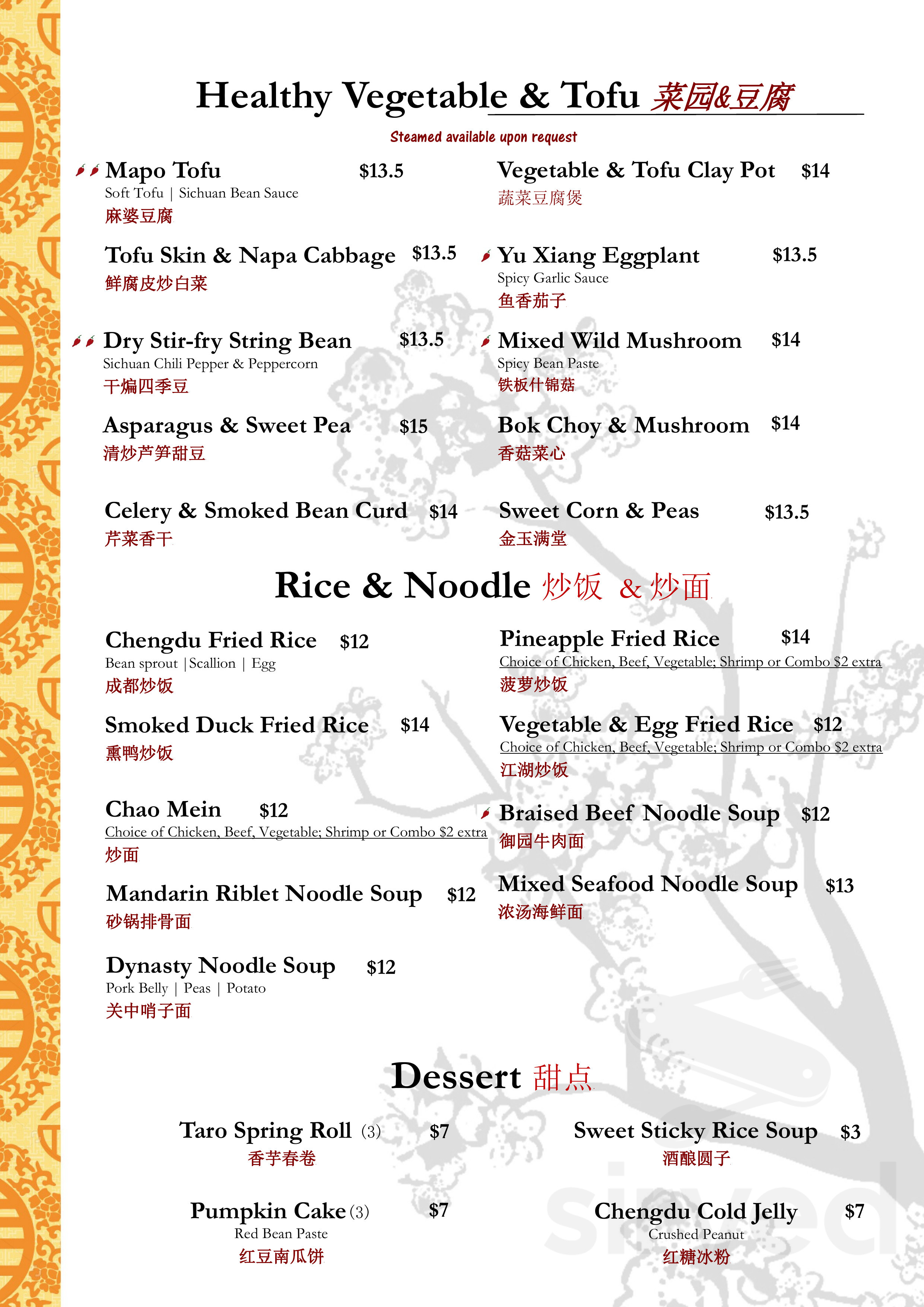 O Mandarin menu in Hicksville, New York, USA