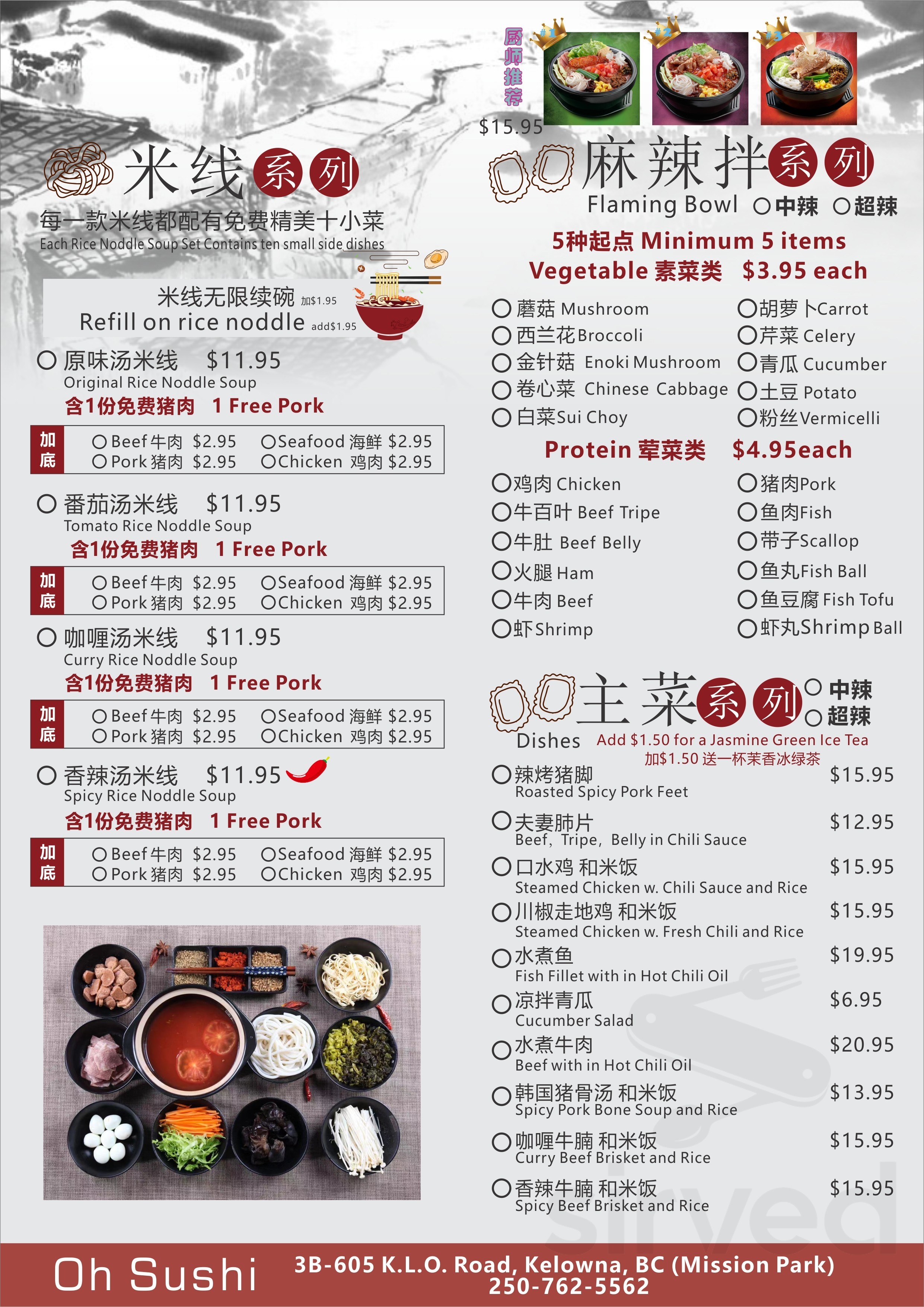 Oh Sushi menus in Kelowna, British Columbia, Canada