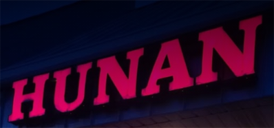 Menu for Hunan in Lyndhurst, OH | Sirved