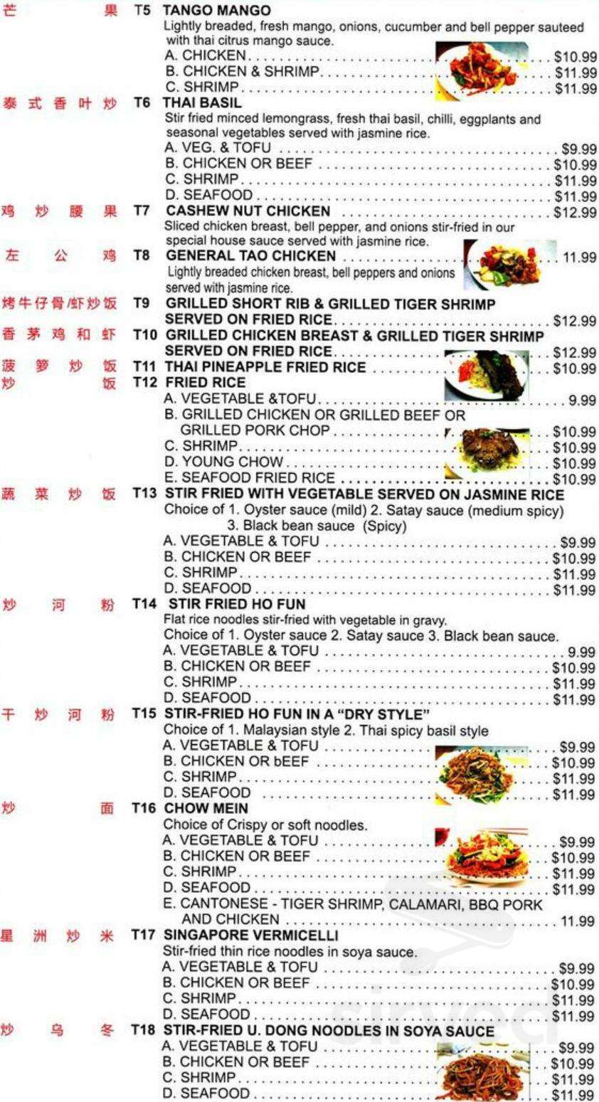Saigon House Restaurant menu in Windsor, Ontario, Canada