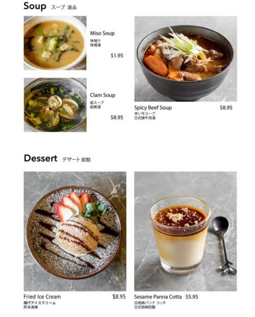 Ishoni Yakiniku menu in Seattle, Washington, USA