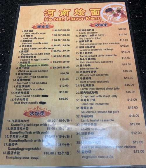 Henan Feng Wei menu in Flushing, New York, USA