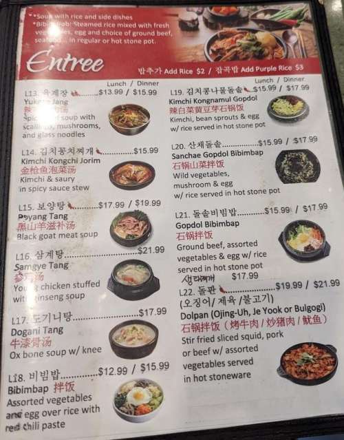 Sonamu House (????)?Authentic Korean Restaurant BB menu in Queens, New ...