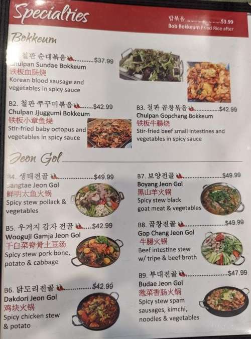 Sonamu House (????)?Authentic Korean Restaurant BB menu in Queens, New ...