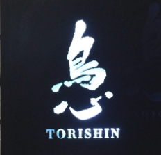 Menu for Yakitori Torishin in New York, NY | Sirved