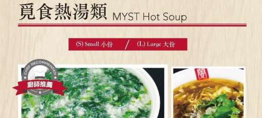 Menu for Myst Asian Fusion in Burnaby, BC | Sirved