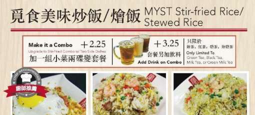 Menu for Myst Asian Fusion in Burnaby, BC | Sirved