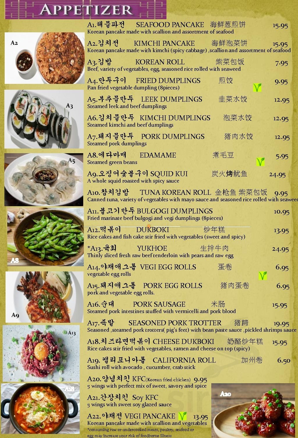 MinGa menu in Chapel Hill, North Carolina, USA