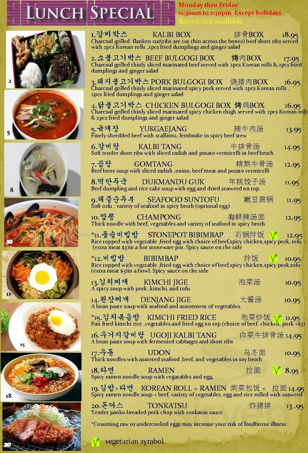 MinGa menu in Chapel Hill, North Carolina, USA