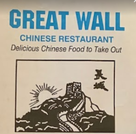 Menu for Great Wall Chinese Restaurant in Philadelphia, PA | Sirved