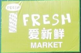 Menu for iFresh Market in Orlando, FL | Sirved